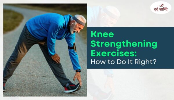 Knee Strengthening Exercises: How to Do It Right? - Dard Shanti